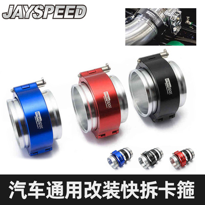 改装通用赛车中冷器铝管路 快拆卡箍 抱箍 铝合金管夹2英寸-5英寸