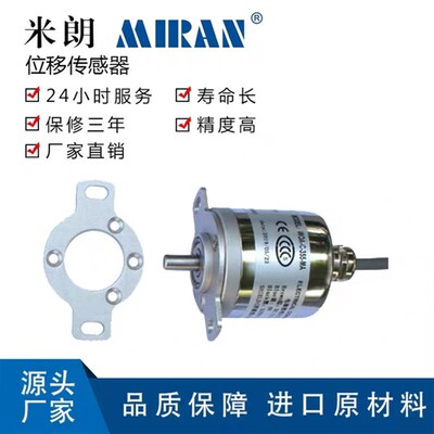 米朗WOA-C霍尔传感器角度位移非接触式角度传感器 角度电位计
