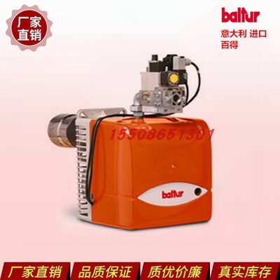 意大利进口百得燃烧器BTG6 BTG11 btg12 BTG20 BTG28P燃气燃烧机