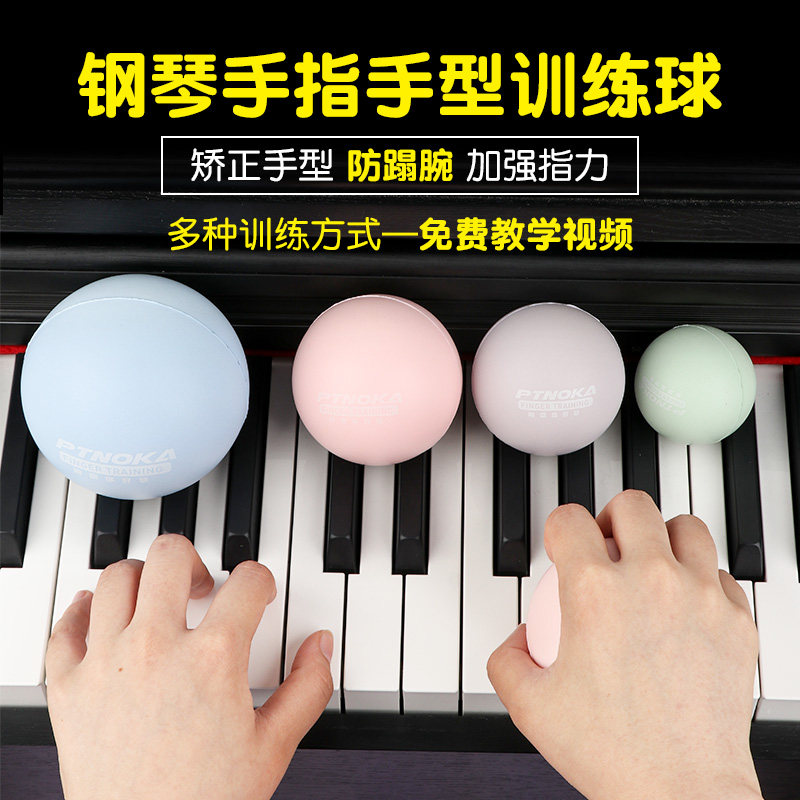 手型手指训练球钢琴手势球矫正器球儿童指力练习球辅助握力球防塌