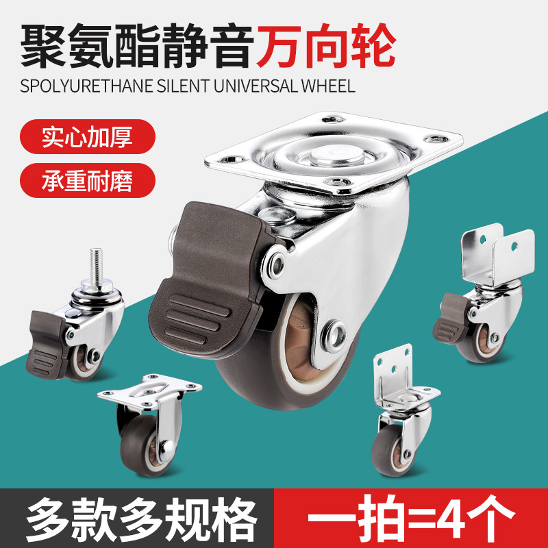 万向轮重型脚轮静音转定向轮转椅滑轮手推车拖车带刹车小轮子滚轮