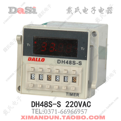 丹龙循环时间继电器DH48S-S 220Vac