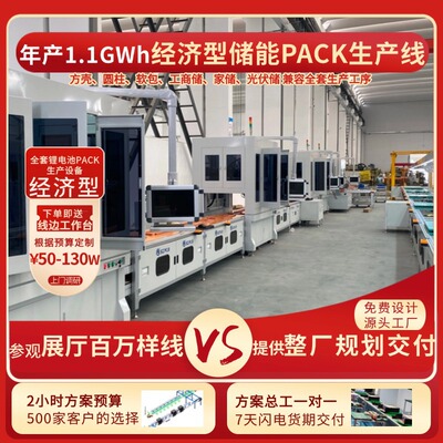 定制圆柱46135倍速链生产线 双面焊接装配线圆柱Pack半自动输送线