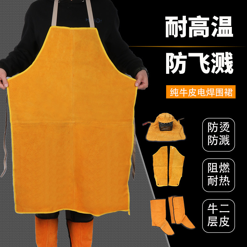 电焊工防护用品牛皮护脚套防烫披肩帽工作服围裙焊衣套袖护袖罩衣