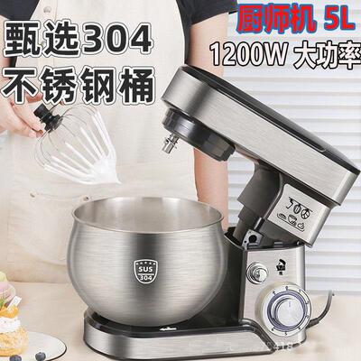 5L Stand Mixer Blender 厨师机家和面揉面机台式打蛋器