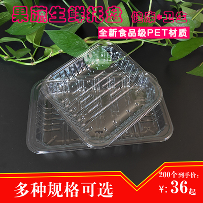透明一次性生鲜托盘超市食品蔬菜水果保鲜盒长方形2013塑料包装盒