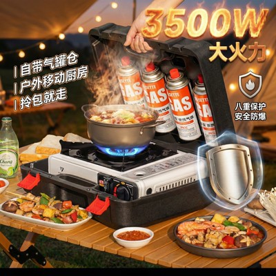 卡式炉户外野外便携式炉具卡磁炉气罐卡斯瓦斯露营野炊煤气燃气灶