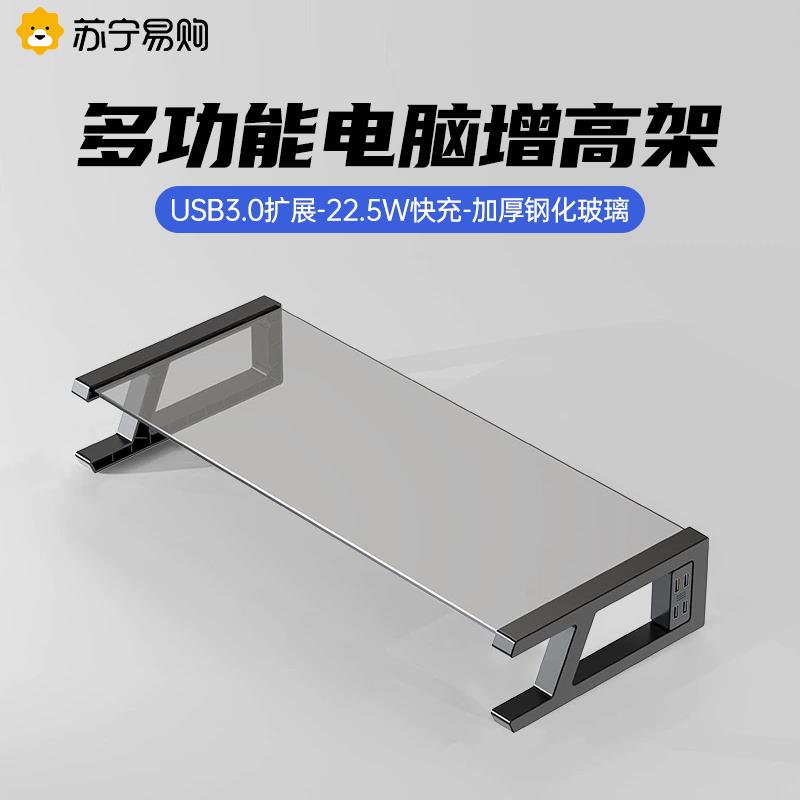 电脑增高架显示器支架带usb充电支撑架垫高台式办公桌置物架1137