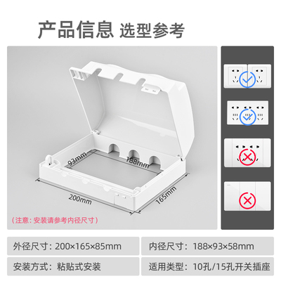 奥柯朗明装插座防水盒明线十五孔防水罩二位三位粘贴式浴室防溅盒