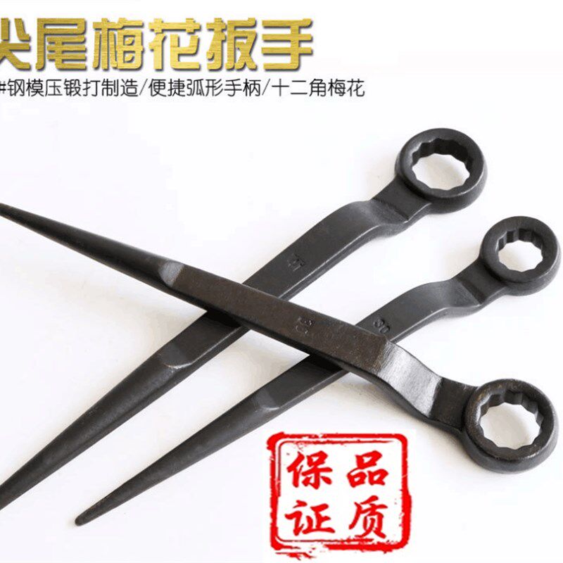 尖尾梅花扳手重型加长扳手撬棒梅花尖尾敲击单头4146505560657075