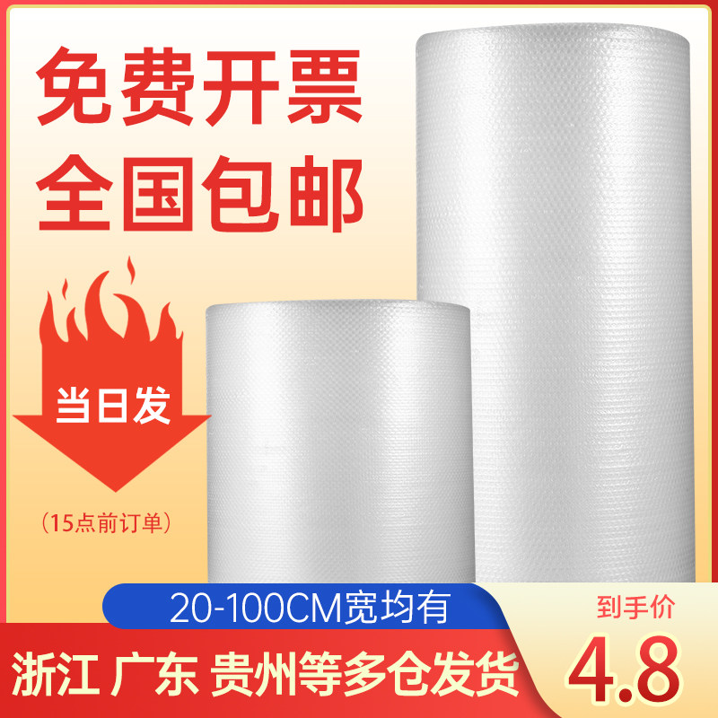 气泡膜卷装快递打包泡沫加厚防震包装填充泡泡纸30cm 50cm气泡垫