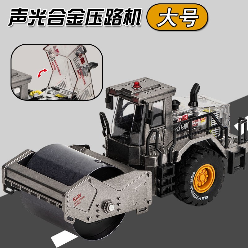 大号合金压路机玩具车儿童工程车男孩小汽车铲车压土机推土机玩具