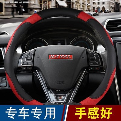 长城哈弗H1H2H6H7H8H9H5哈佛M4M2C3020RV80专用四季方向盘套把套