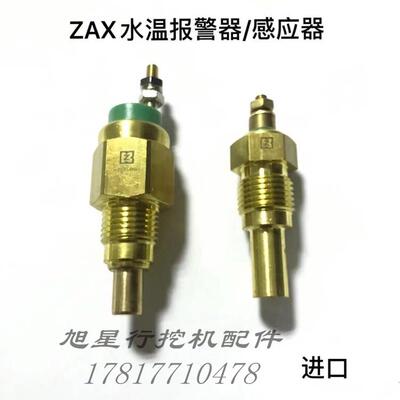 五十铃引擎4JG1/B1/6BG1/4HK1/6WG1水温感应器 感测器 警报器
