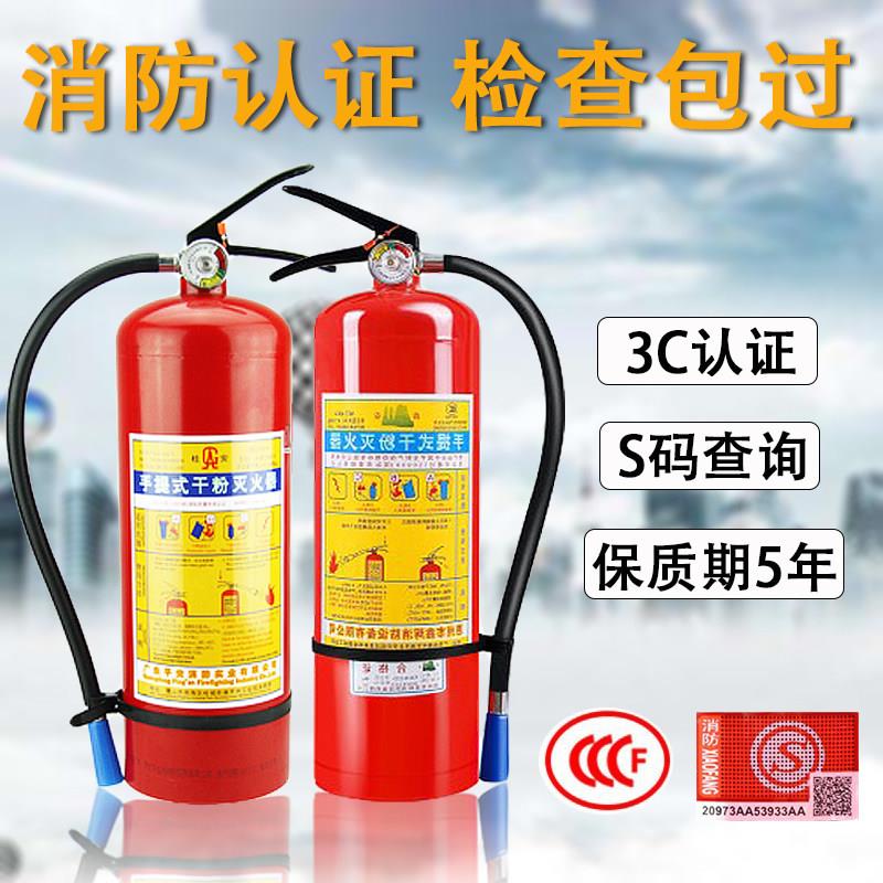 手提式家用灭火器4kg干粉4公斤车用店用1kg2kg3kg5kg8kg消防器材