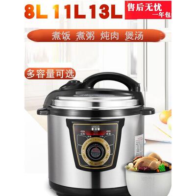 机械式电压力锅大容量智能电高压力锅小容量2.5L45L6L8l11L13升