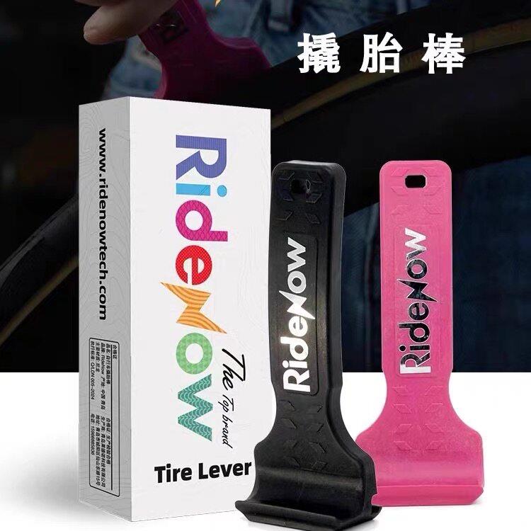 RideNow公路自行车撬胎棒挖胎棒扒胎工具电动车补胎撬棒骑行配件