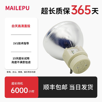 适配明基投影机灯泡W1070i720