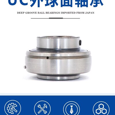 外球面轴承UC 202 203 204 205 206 207 208 209 210免维护不锈钢