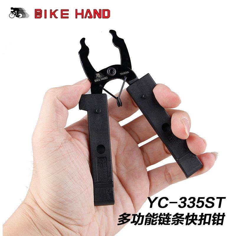 bikehand 组合式自行车链条拆卸工具快扣钳截链钳撬胎棒 非截链器
