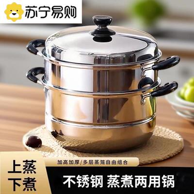 不锈钢蒸锅加厚大容量家用蒸馒头锅多层蒸煮炖蒸笼蒸鱼锅汤锅2351