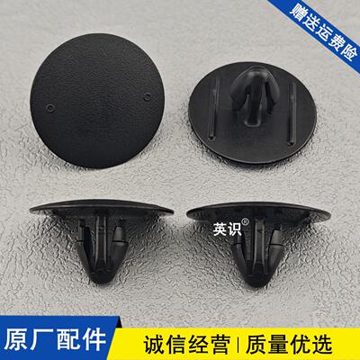 适配ToyotaCAMRY凌志霸道普拉多锋兰达引擎盖隔热棉卡扣卡子