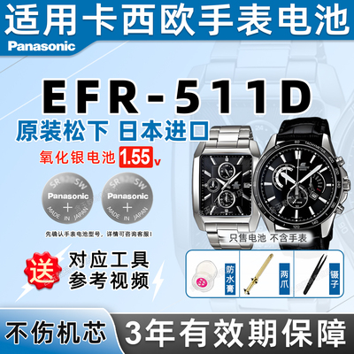 适用于卡西欧手表电池