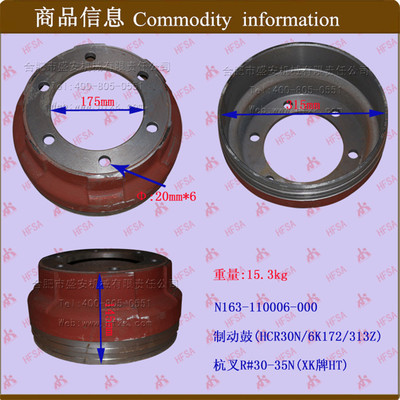 叉车配件批发刹车盘/刹车鼓/制动鼓（杭叉R#30-35N）灰铁