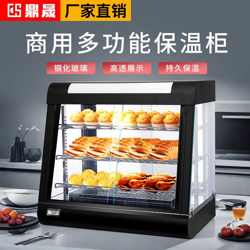 鼎晟加热保温柜商用展示柜蛋挞保温机炸鸡汉堡熟食温箱食品陈列柜