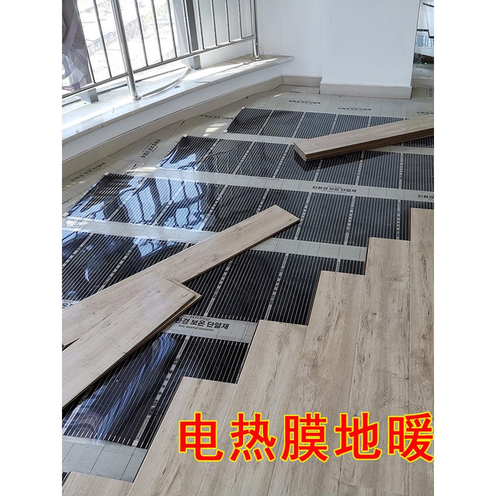 石墨烯电热膜电热板家用电暖炕榻榻米加热发热膜瑜伽馆地暖地热