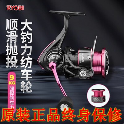 利优比RYOBI渔轮纺车轮新款超轻斜口路亚轮微物远投矶钓轮鱼线轮