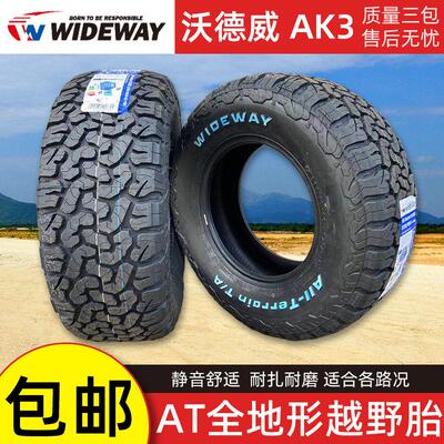 沃德威AK3 AT越野轮胎245/265/275/285/315/60/65/70R15R16R17R18