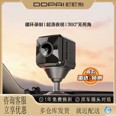 盯盯拍行车记录仪2025新款免走线全景免安装无线360度哨兵模式超