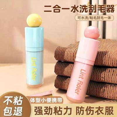 二合一水洗刮毛器新款可水洗除尘粘毛器床上宠物毛发毛衣去除器