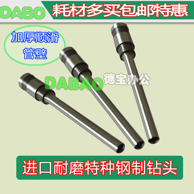 银嘉YJ-400打孔空心钻刀 银嘉YJ-420电动凭证铆管装订机配件钻头