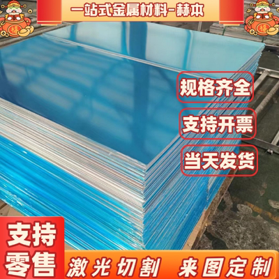 EN AW5754-H22铝棒ENAW5083-H32、5754-H18、EN AW5754-H28铝板棒