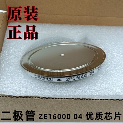 整流二极管 ZE16000 04 ZE16000A400V ZE16000A-4 ZE16000A