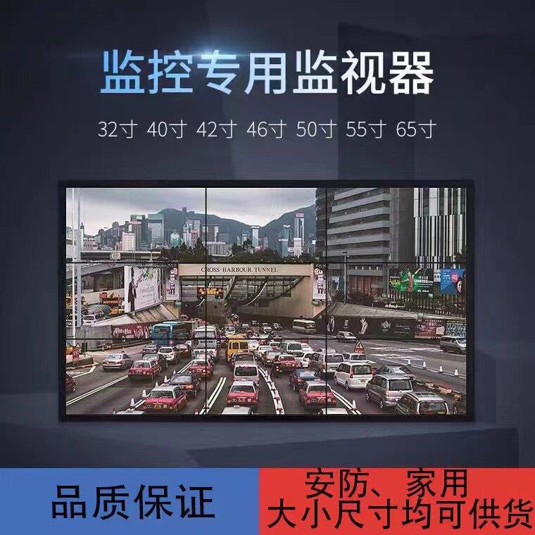 无线监控显示屏32-65寸广告机循环播放视频横竖屏远程监控显示屏