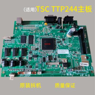 TSC TTP-244PRO/243EPRO/342PRO条码打印机主板，原装拆机 包好用