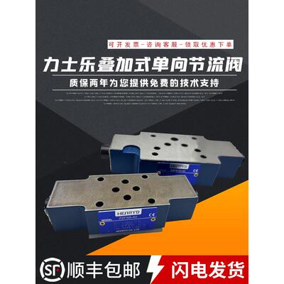 力士乐液压阀Z2FS6-40叠加式双向调速阀Z2FS10叠加式节流阀Z2FS16