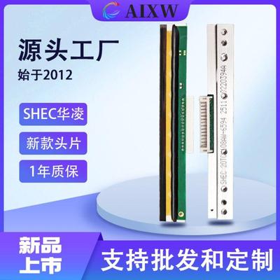 TSC 244,244Pro,Plus,T200,G210, 240,4502,DA200,2404喷头