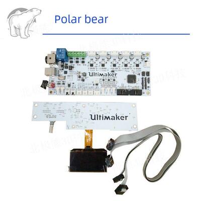 北极熊Ultimaker2+3D打印机原版配件UM2+新款2.1.4主板套件