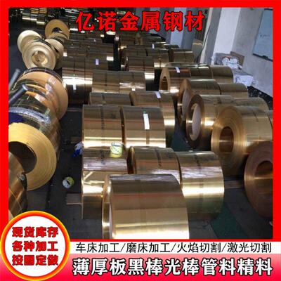 HSi80-3硅黄铜 铜棒ZQSN6-6-3铜板 C2400环保黄铜C2680 CZ101铜块