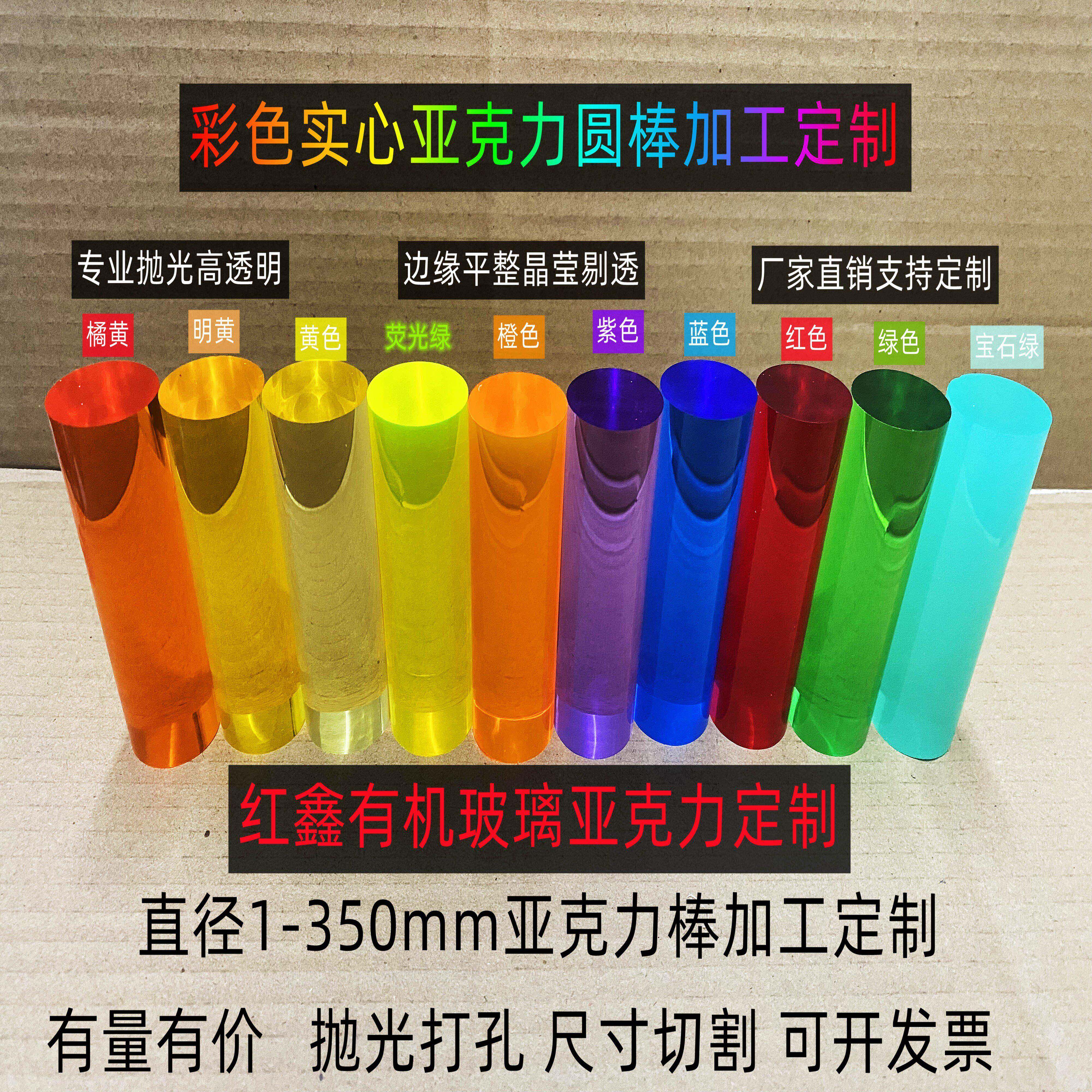 彩色实心压克力圆棒透明有机玻璃棒加工彩虹墙定制1-350m厂家直销