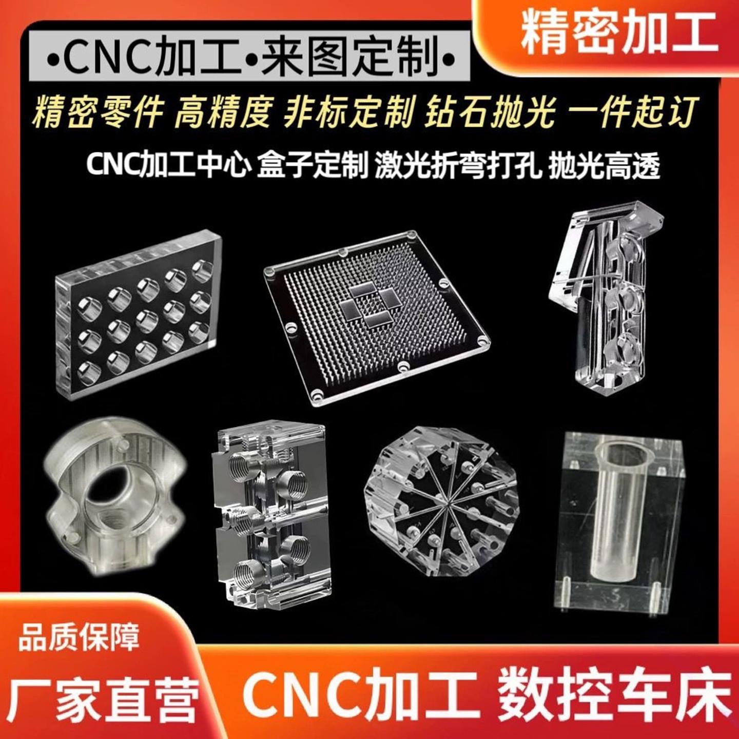 苏州透明压克力板定制CNC精密加工有机玻璃异性零件数控定制板棒
