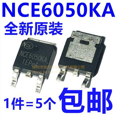 原装正品 NCE6050KA TO-252-2 60V/50A N沟道 MOS场效应管芯片