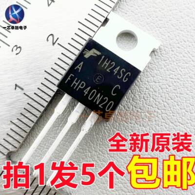5个FHP40N20 40N20 40A/200V N沟道MOS管场效应管TO-220全新原装