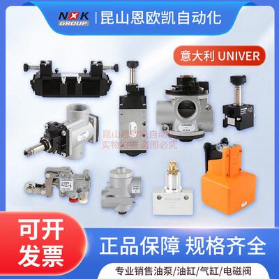 德旭鼎意大利UNIVER电磁阀AB/AC/AE/AF/AG/AI/AM/BE/CL/CM多型号