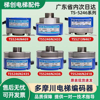 电梯多摩川编码器TS5214N8566 N8590/N8564/N8599/N8561/N8579