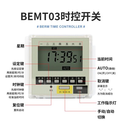 微电脑路灯时控开关BEMT03中英文KG316循环自动定时器时间控制器